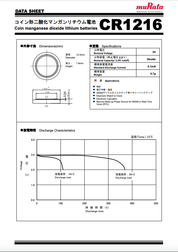 Murata CR1216 Battery (100 Pieces) – RocketDistributing.com